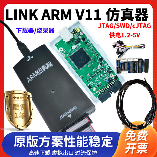 Jlink V11 V12 ARM Simulation Downloader NXP Original STM32 Single Machine JTAG Burn SWD serial port