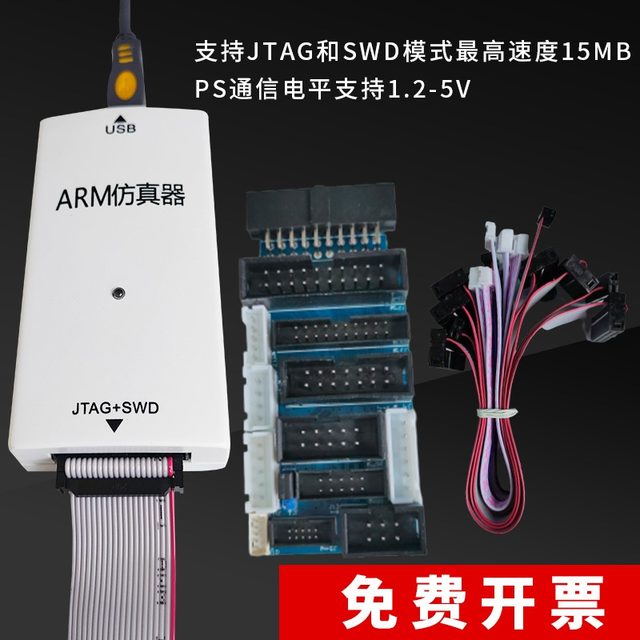 JLINKV11V12ARM simulation downloader NXP original STM32 microcontroller JTAG burning SWD serial port