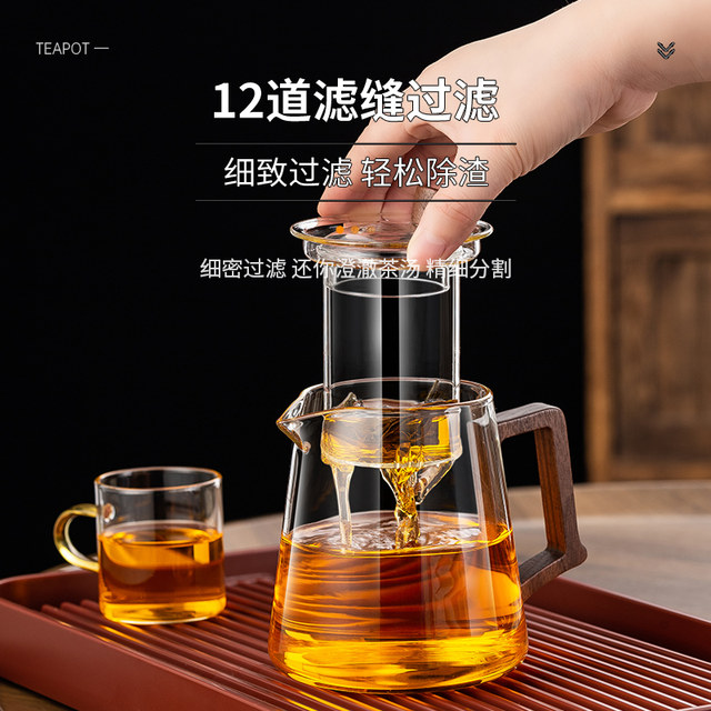 Glass teapot household tea water separation high temperature resistant ...
