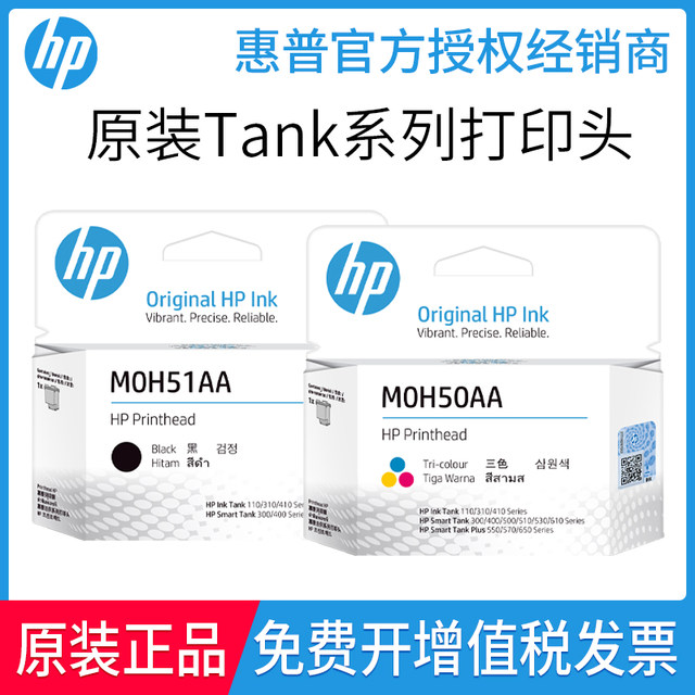 Original HP GT51 ink cartridge 52 print head 53 nozzle 5820 419 518 519 ...