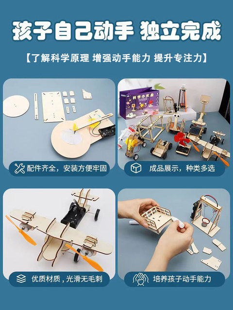 Elementary school students' science and technology production small ...