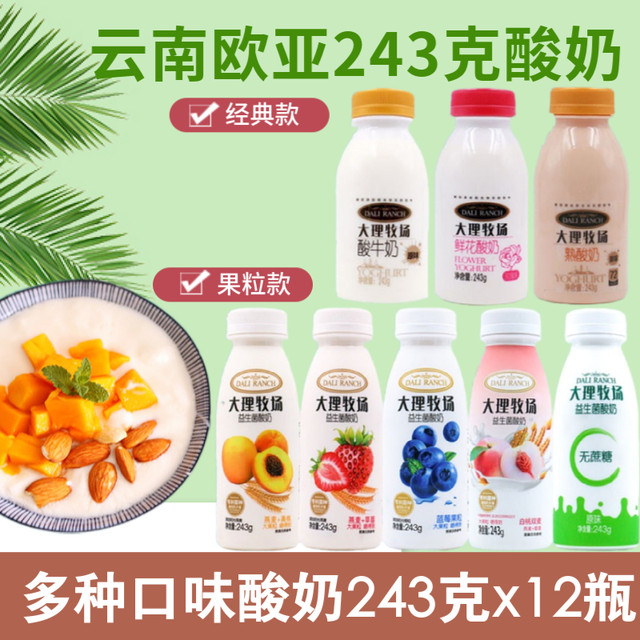 Eurasian Dali Ranch low-temperature yogurt yogurt 243g*12 bottles of original blueberry flower ...