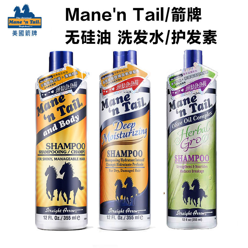 American mane 'n tail wrigley shampoo 355ml - kondisioner minyak ...