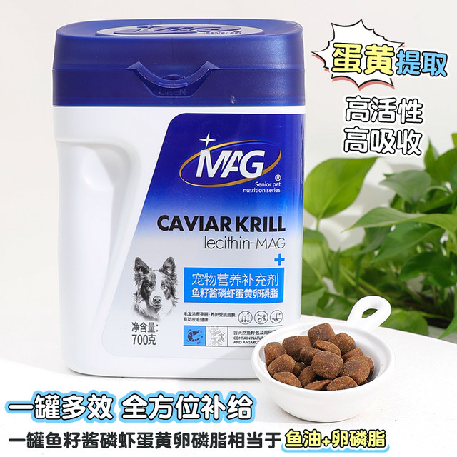 MAG dog caviar krill egg yolk lecithin U+ fish oil dog hair beauty skin ...