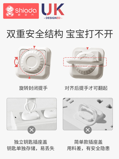 Socket Protective Cover Anti-kids Electric Shock Plug Hole Protective ...