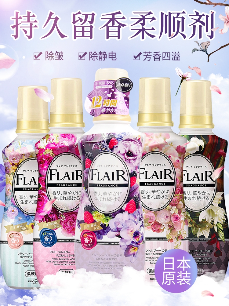 Kao Flair Fabric Softener - Wrinkle & Static Control - 520ml