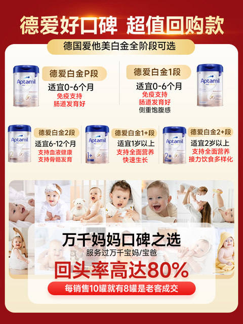 German Love Tamei Platinum Version Milk Powder German Version First Pre ...