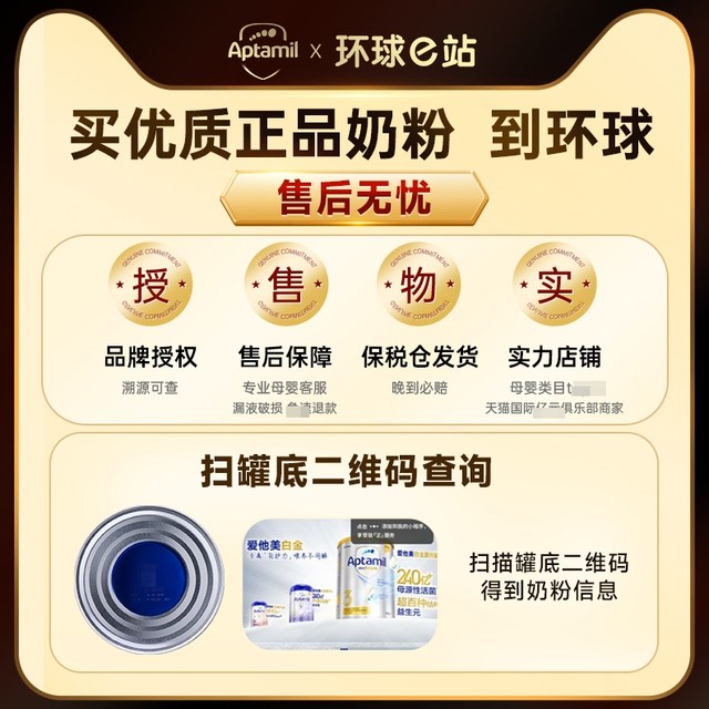 German Aptamil pre-segment platinum German version infant formula milk ...