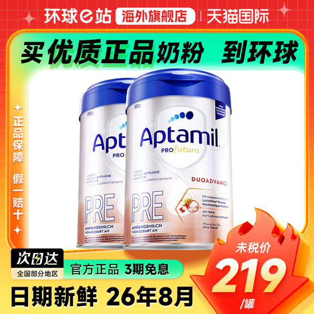 German Aptamil pre-segment platinum German version infant formula milk ...
