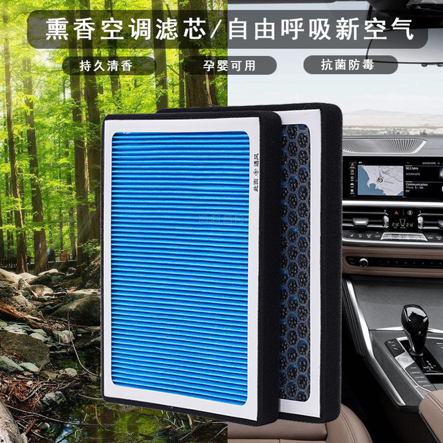 Adapted to BYD Qin PlusDMI destroyer 05 Qin and Song Plus DMI air filter air conditioners