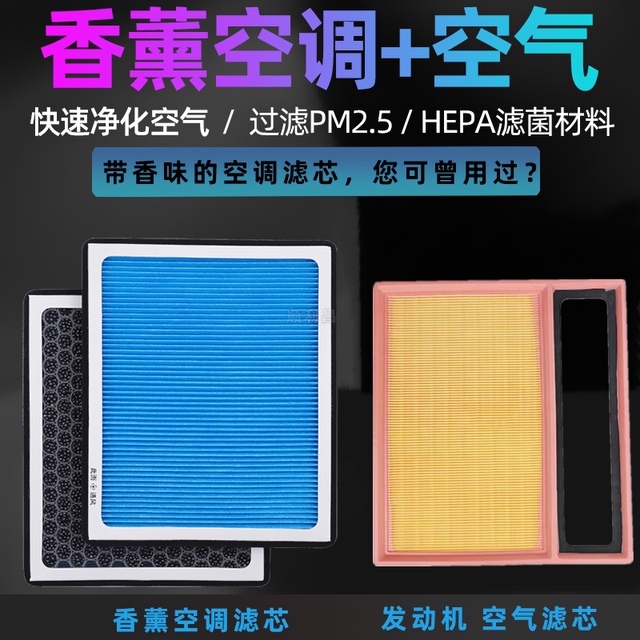 Adapted to BYD Qin PlusDMI destroyer 05 Qin and Song Plus DMI air filter air conditioners