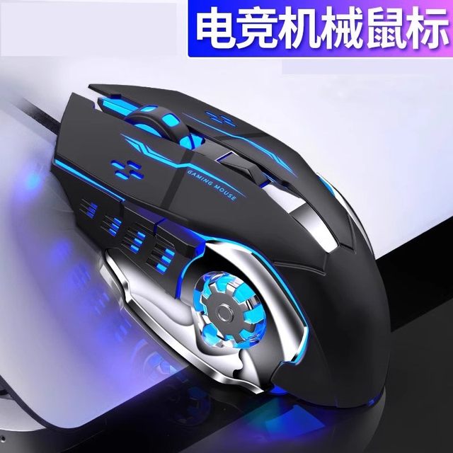 Chicken CF Game LOL E -sports Wired Mouse Silent -Dedicated Office ...