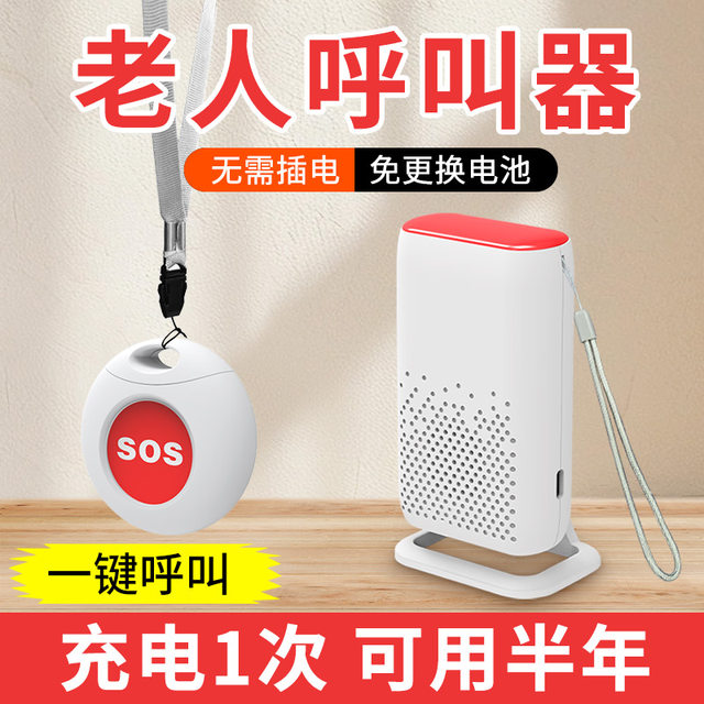 Rechargeable elderly pager wireless home bedside one-click emergency ...
