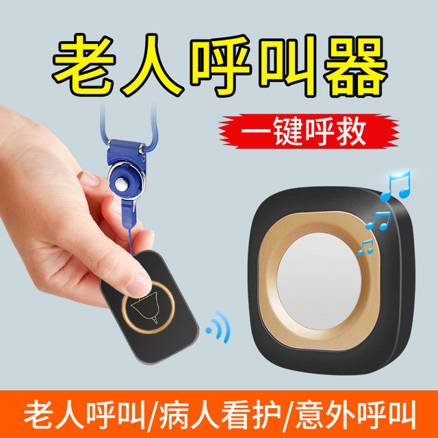 Elderly pager, patient bedside care call bell, wireless doorbell, home ...