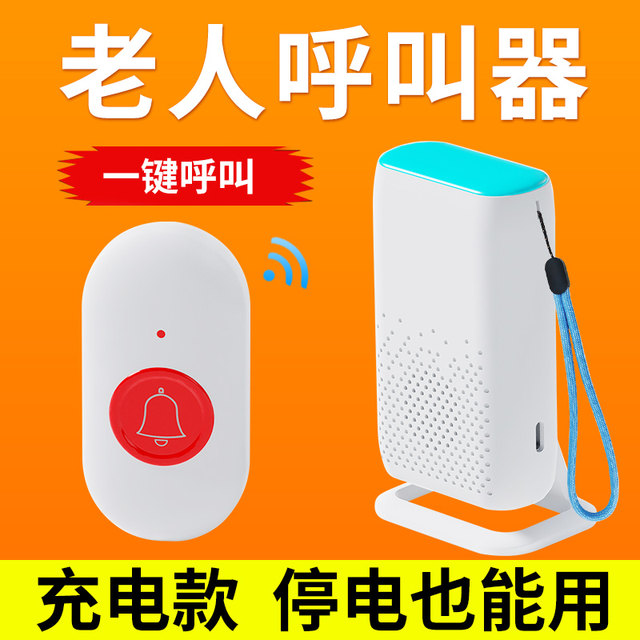 Rechargeable elderly pager wireless home bedside one-click emergency ...