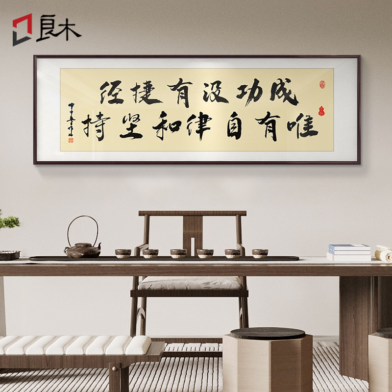 Inspirational Calligraphy Painting - Self-Discipline and Persistence ...