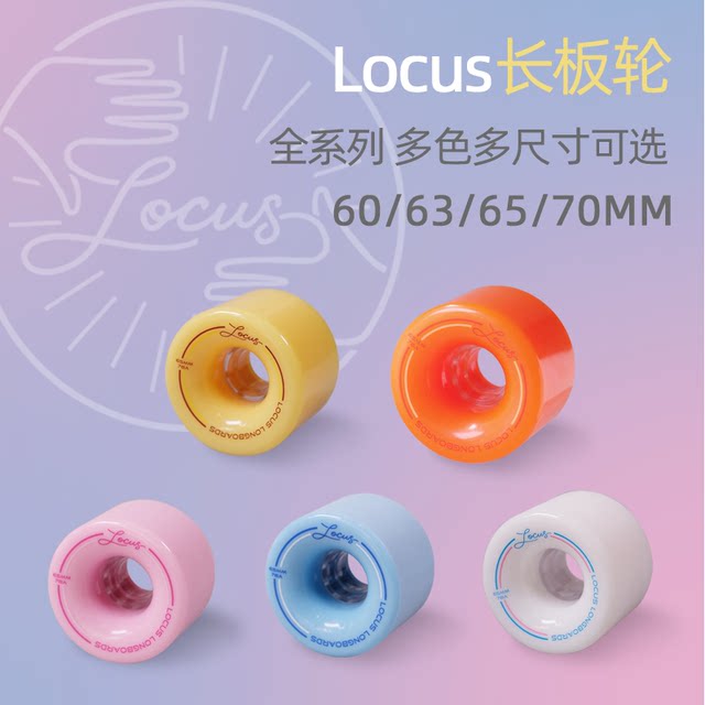 LOCUS long board, professional high -continuation skateboarding new moon shallow moon shadow ...