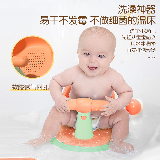 Baby bath chair children's bath artifact bath stool can sit on the seat ...