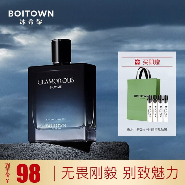 Binghili Ao Shi Men's Perfume Gulong Perfume is fresh and long -lasting ...