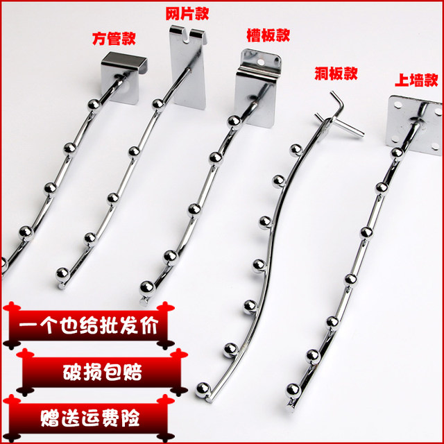 Thick square tube hook with bead hole hole board wall mesh slot board ...