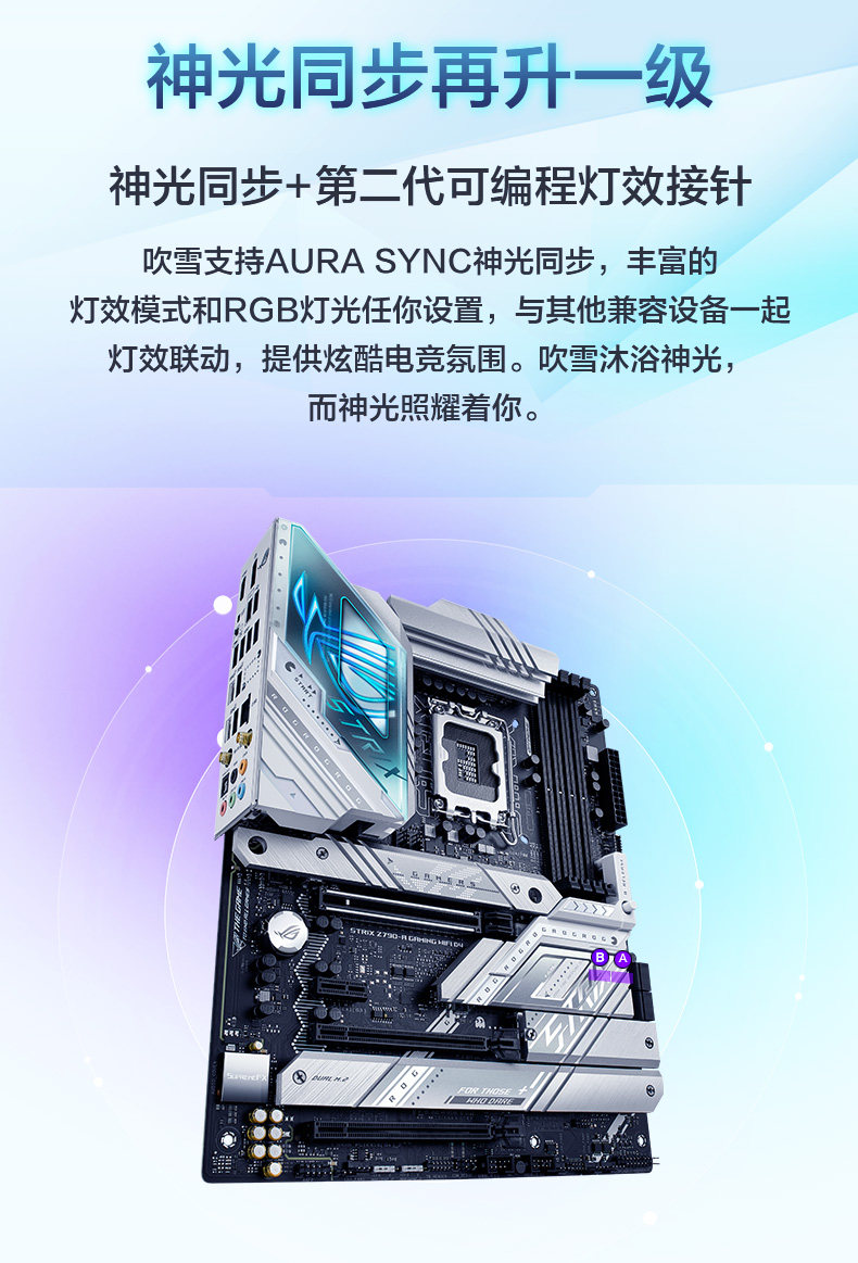 ASUS ROG Helios chassis customized Fubuki RO Ji two-dimensional ...