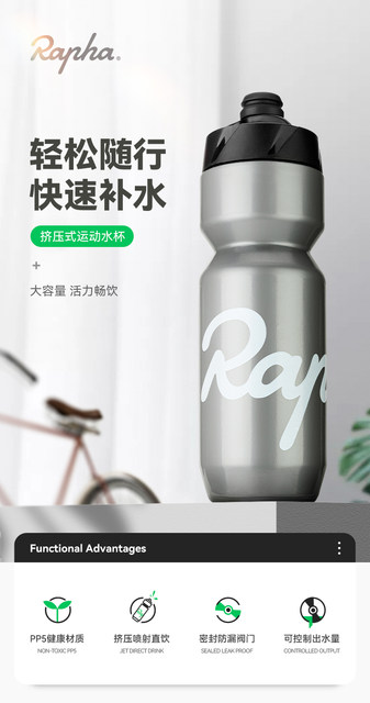 rapha bicycle kettle large-capacity fitness water cup leak-proof dust-proof mountain bike road ...