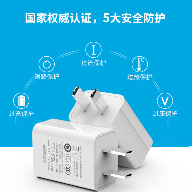 5v1a mobile phone charger 3C certification suitable for Xiaomi USB charging head Multifunctional ...