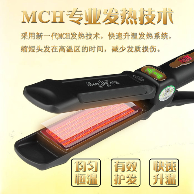 Benjie Straightening Board Protein Correction Splint Straight Hair ...