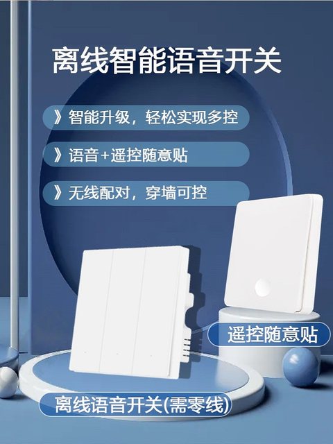 Offline intelligent voice switch home 86 panel wall switch voice ...