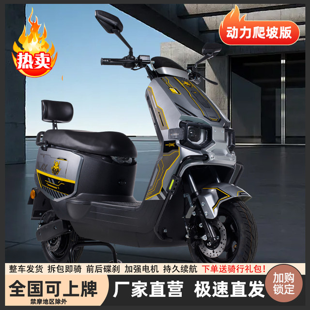 Wang Yibo’s same model of Cangqiong electric motorcycle, high-power ...