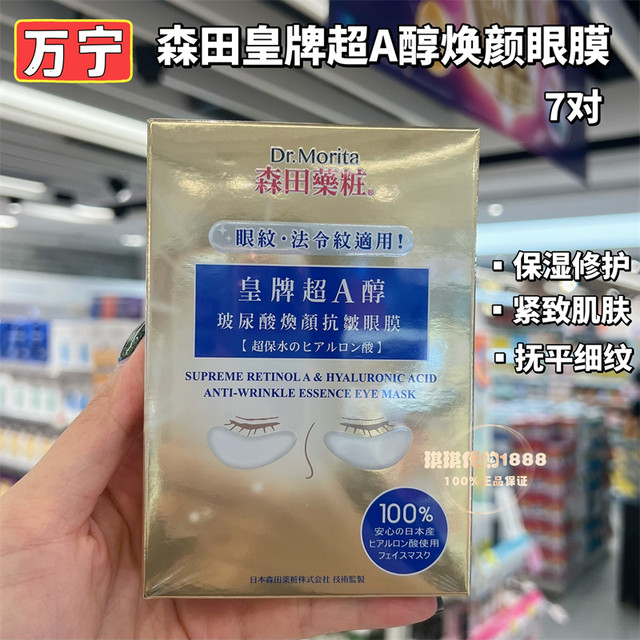 Purchased in Hong Kong Taiwan Morita Cosmeceutical Triple Hyaluronic ...