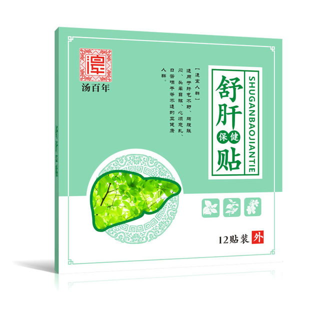 Soup Centennial Acupoint Patch Soothing Liver Health Care Patch Liver ...