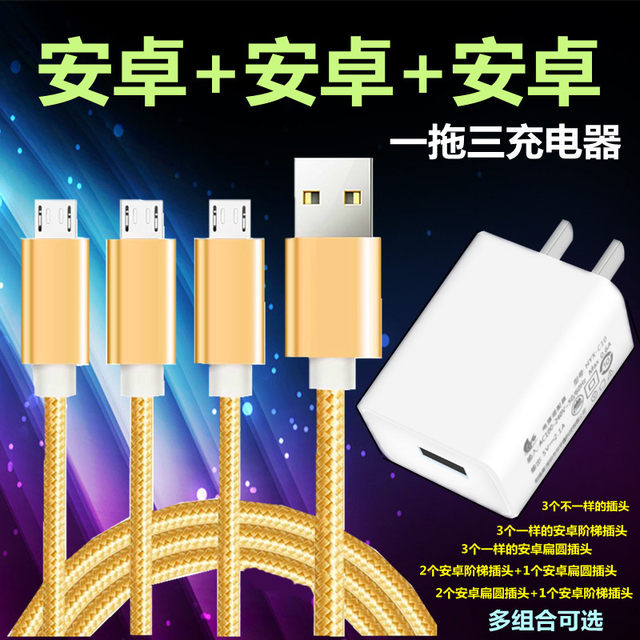 3-in-1 Android Charging Cable, Multi-Head Data Cable, Multifunctional ...