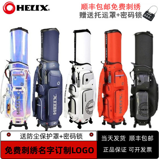 Genuine HELIX golf bag for men and women golf telescopic hard shell ...