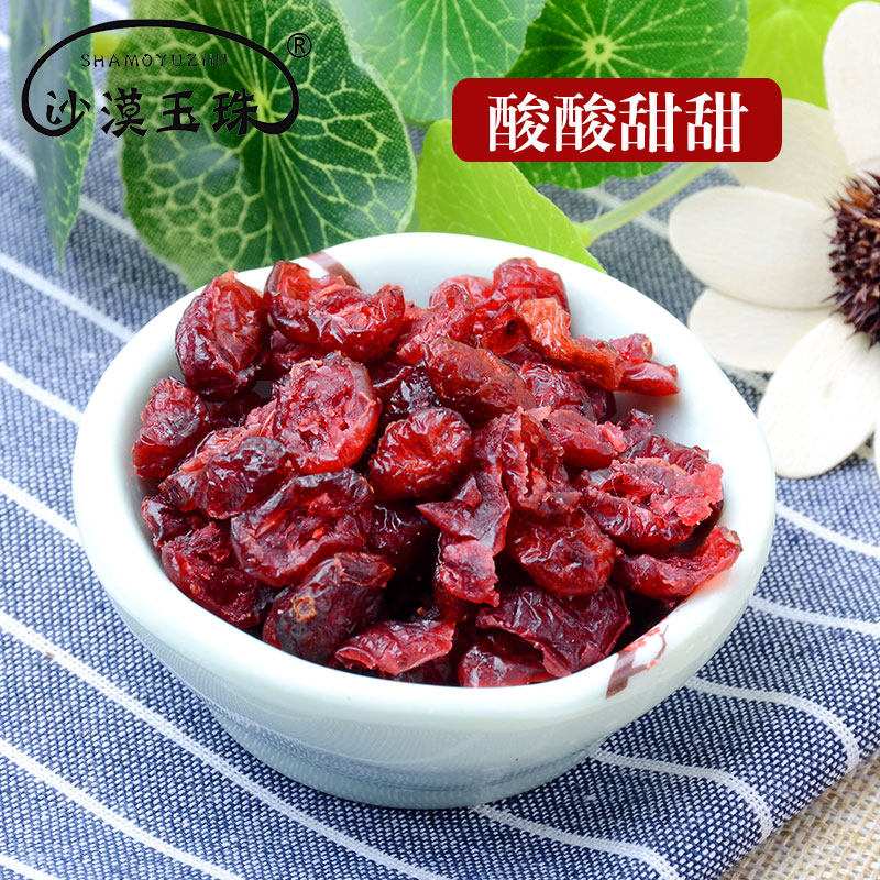 Dried Cranberries - 500g - Sweet & Sour Snack - Desert Jade Beads