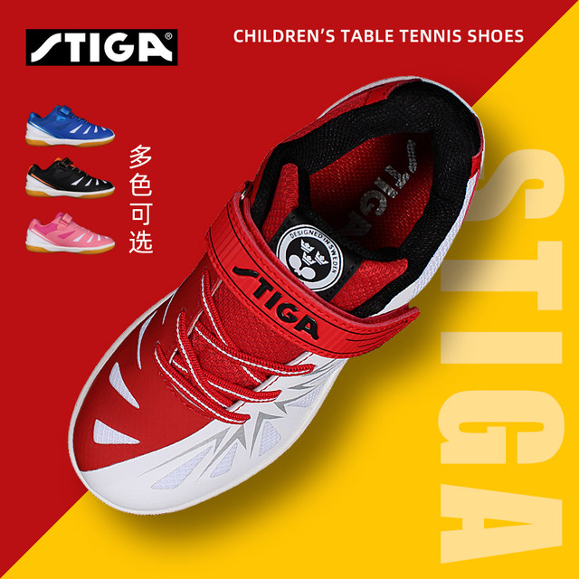 STIGA children's table tennis shoes breathable boys and girls ...