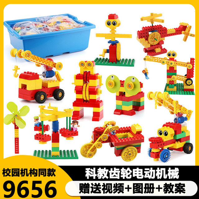 Mechanical Gear 9656 Electric Building Agency Teaching Prototal Set ...