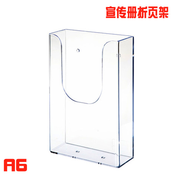 A6 wall-mounted three-fold display stand acrylic box | Dido Files Rack ...