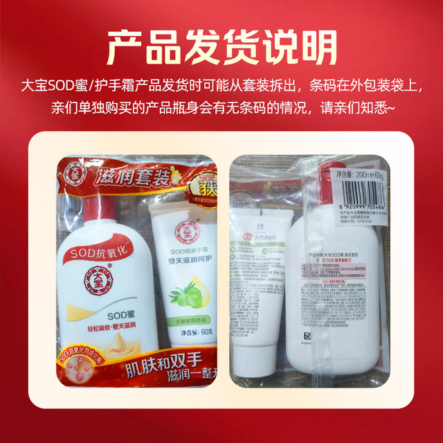 Dabao sod Honey Moisturizing Hand Cream Face Cream Press-on Moisturizer ...