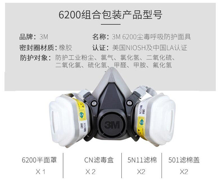 6200 방독면 제산마스크 첨부 3m6006 | 3m 마스크 | 마스크