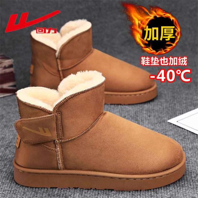 Pull-Back Snow Boots for Men and Women, Couple's Warm Cotton Shoes ...