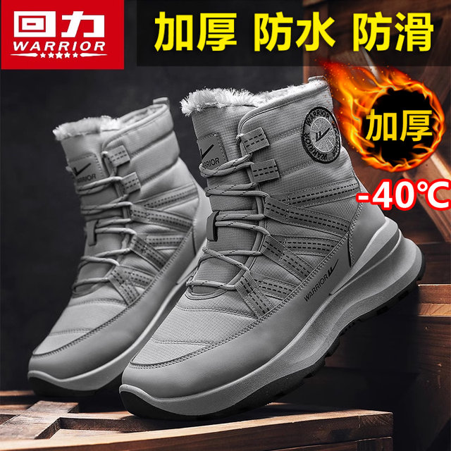 Pull back men's shoes high-top thickened snow boots winter Harbin non ...