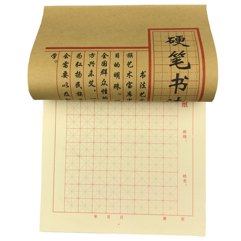 16k Rice Grid Hard Pen Calligraphy Practice Book - Fountain Pen ...