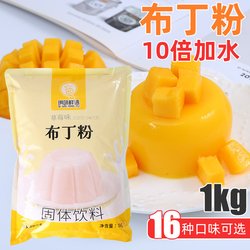 1 kg de poudre de pudding pour desserts à la gelée faits maison
