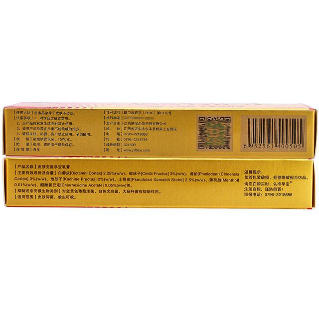 Skin Nemesis Cream, Genuine Fu Bao Ointment, Cream for Itching Caused ...