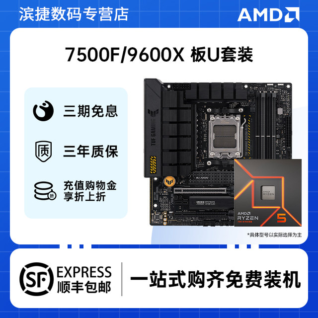 AMD Ryzen 5 7500F/9600X Set MSI Asus B650 Heavy Gunner Motherboard CPU Set Board U Set