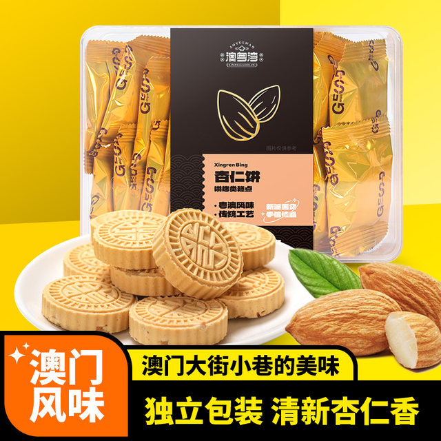 Macau specialty almond cakes authentic traditional handmade pastries and snacks Guangdong ...