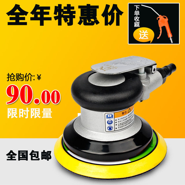 Pneumatic sandpaper grinding machine 5 -inch car waxing machine ...