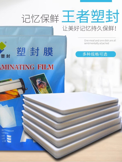 King plastic sealing film A3 over plastic film 100 sheets 5c/silk ...