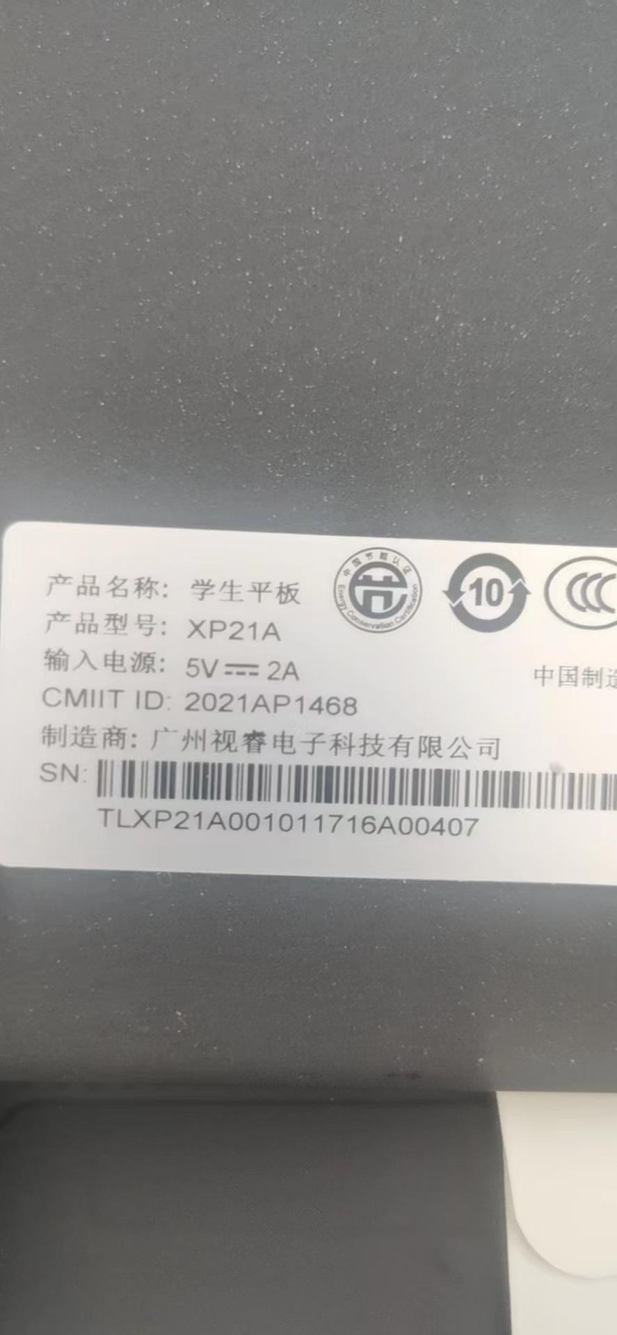 seewo希沃学生平板XP21A触摸屏XP31A J触摸屏 内外液晶屏幕总成-淘宝网